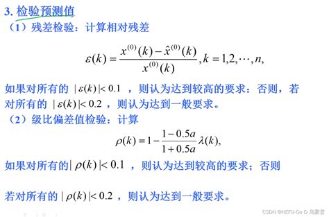 从零开始的数模（二十五）灰色关联分析for I In Range4 Pltplottdata3 2i Csdn博客