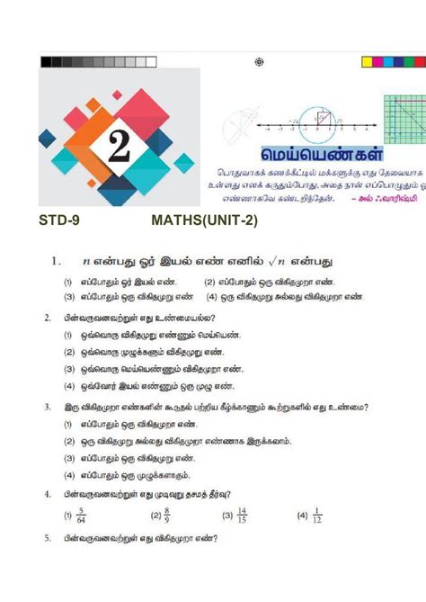 Std 9 Maths Unit2 Worksheet Live Worksheets Std 9 Maths Unit2 Worksheet Live Worksheets