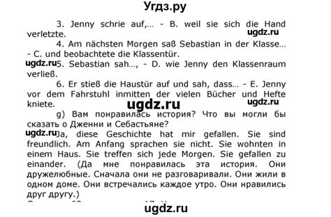 Решение страница номер №64 по Немецкому языку за 8 класс И.Л. Бим, Л.В ...