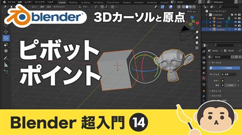 【blender】エリアの分割・結合｜サルブレ
