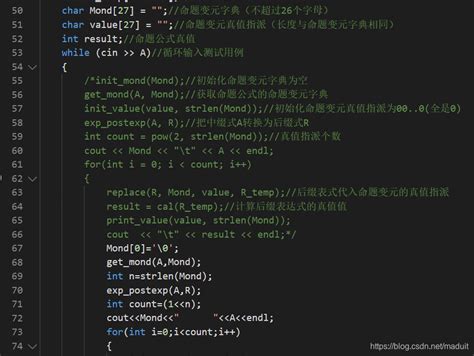 第7关：求命题公式的真值表 命题公式真值表程序设计 csdn博客
