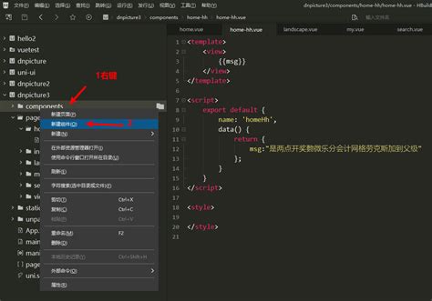 uni app 引入自定义组件运行报错 已解决 博问 博客园