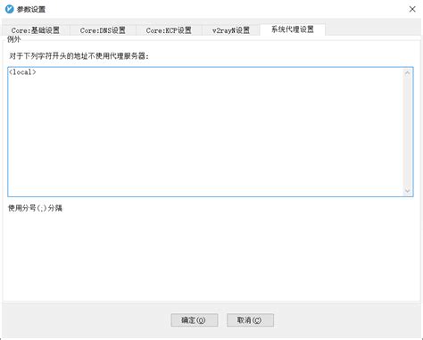 Enhancement Bypass Proxy For Intranet Address · Issue 1708 · 2dust