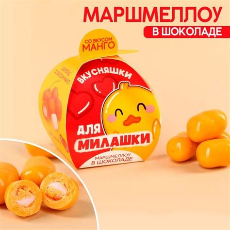 Маршмеллоу в шоколаде "Для милашки", 50 гр - купить с доставкой по ...