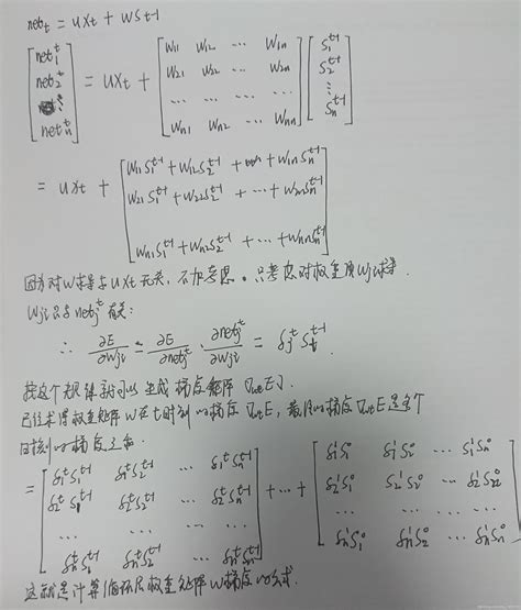 Rnn Bptt算法推导bpdt算法 Csdn博客