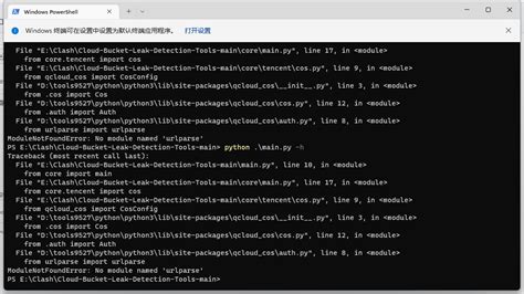腾讯云cos模块运作不起来老是说缺少urlparse · Issue 8 · Uzjucloud Bucket Leak