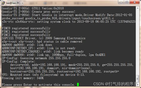 Linux串口通信实验 Csdn博客