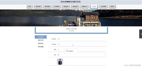 【附源码】计算机毕业设计结合疫情情况的婚恋系统（java springboot mysql mybatis 论文 csdn博客