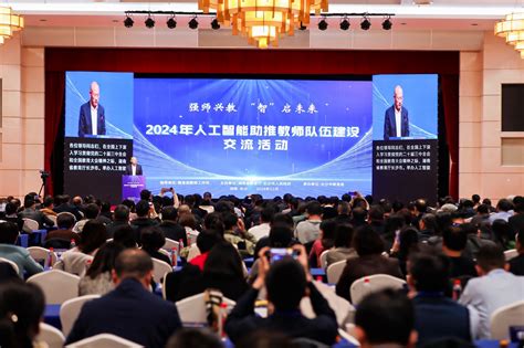数智化教学能力测诊助力教师精准发展 ——我校人工智能助推教师队伍建设案例在全国交流会上获广泛好评 华南师大新闻网