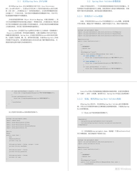 阿里内部传疯了的企业级 Spring Boot 项目开发实战教程，我先收藏了springboot企业级开发教程电子书 Csdn博客