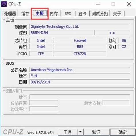 Cpu Z中文版下载 Cpu Z中文版官网最新版2025下载 游侠软件