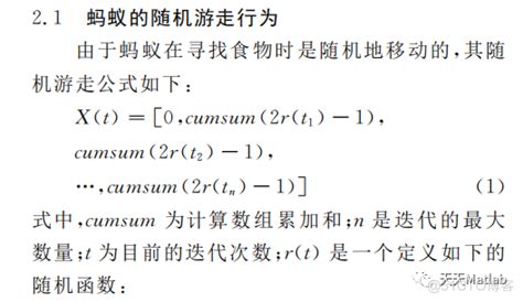 【蚁狮算法】基于柯西变异的蚁狮优化算法求解单目标优化问题matlab代码 matlab仿真博客的技术博客 51cto博客