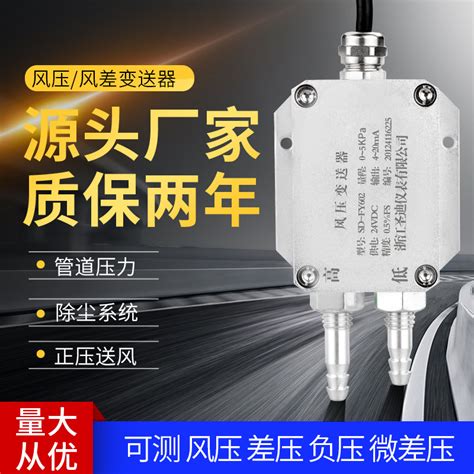 Air Pressure Transmitter Micro Pressure Differential Sensor Fan Duct Pipe Static Pressure Sensor
