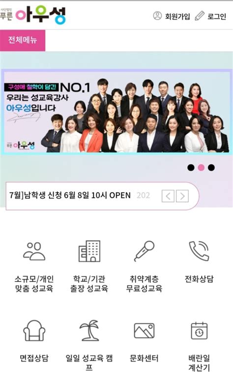 푸른아우성 후기 소규모개인 맞춤 성교육 네이버 블로그