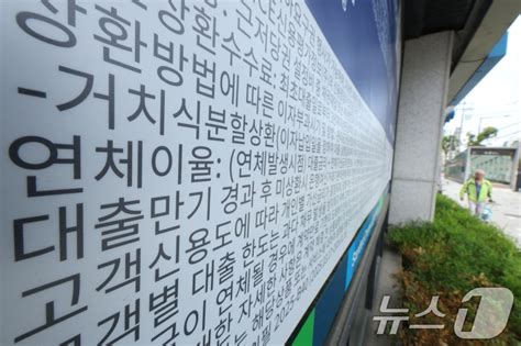 은행 대출 못 갚는 비율 하락 전환연체채권 정리규모 확대 덕 은행 대출 못 갚는 비율 하락 전환연체채권 정리규모 확대 덕