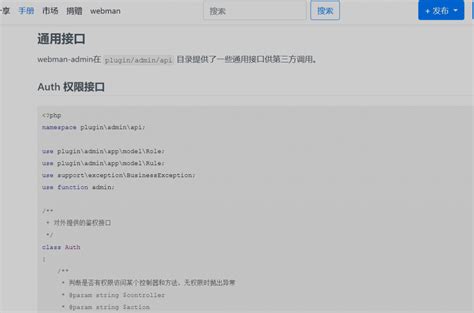 walkor的主页 提问 workerman社区