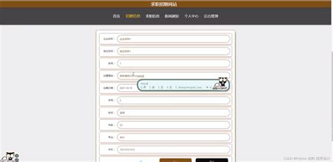 Springbootjavaphpnodepython求职招聘网站【计算机毕设】 Csdn博客