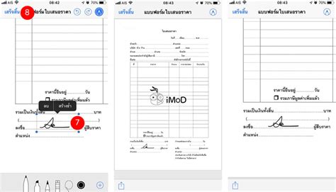 วธใสลายเซนดจตอลในไฟล PDF บน iPhone iPad