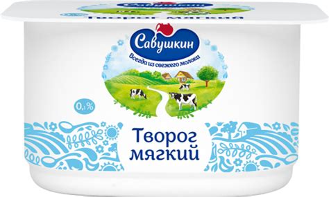 Творог мягкий САВУШКИН Нежный 0%, без змж, 125г купить на OZON по ...