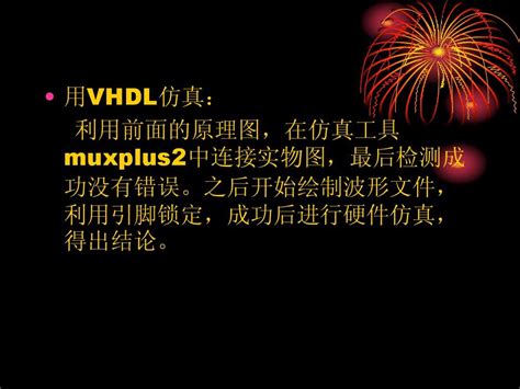 设计24进制的计数器用vhdl实现 word文档在线阅读与下载 免费文档