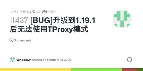 BUG 升级到1 19 1后无法使用TProxy模式 Issue 437 nikkinikki org OpenWrt nikki GitHub