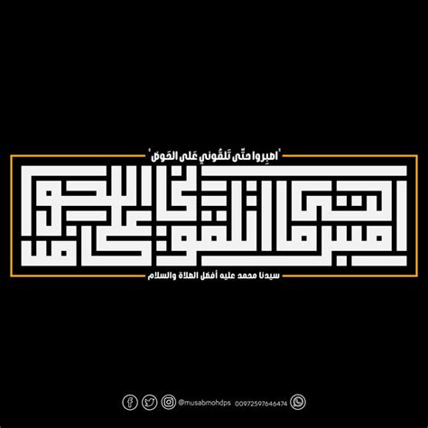 Kufic Script Freelancer