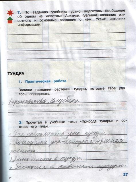Гдз по окружающему 4 класс 1 часть: ГДЗ часть 2 (страница) 60 ...