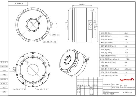 Dd马达 Dd Y Sh 2643 0260 0149 005 杰瑞特dd马达
