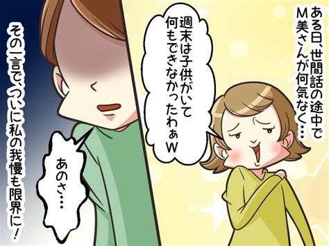 家にいるならうちの子預かってよ在宅勤務をヒマな人扱いしないで ママ友に反撃した結果 ftn
