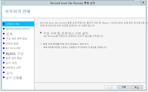 Azure Site Recovery를 사용하여 Linux Vm을 Azure Premium Storage로 마이그레이션 Azure Virtual Machines
