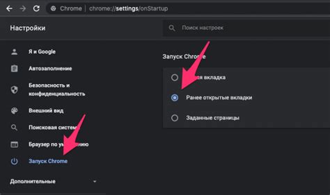 👍 Как сохранять вкладки при закрытии браузера
