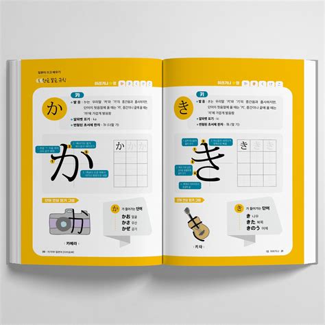 일본어 교재 디자인 다문화 교재 디자인 책표지·내지 포트폴리오 크몽