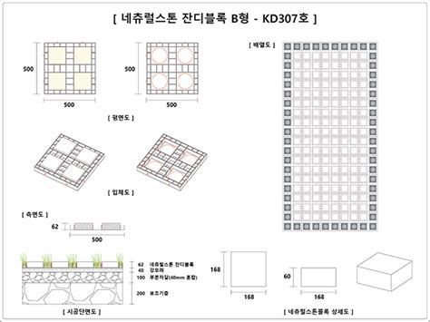 천연스톤 잔디블럭 잔디블럭 건축자재 유통업체 예스텍