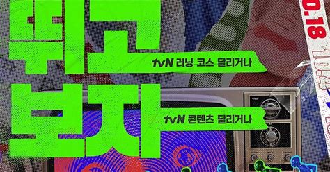 선얻뛰 ‘선물 얻게 뛰어 뛰비엔10월 개최 공식