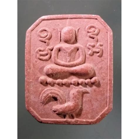 Antig Super 2499 พระปัจเจกพุทธเจ้า ทรงไก่ หลังยันต์เกราะเพชร หลวงปู่ฤาษีลิงขาว หลวงพ่อช่อ วัด