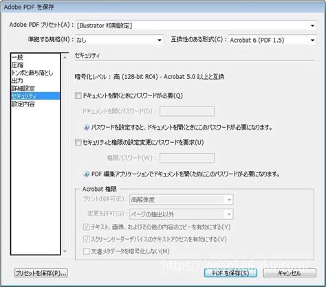 【備忘録】adobe Illustratorから作成したpdfの編集制限 デザインでスマイル。笑顔計画 ～web＆グラフィックデザイナーのサイト～