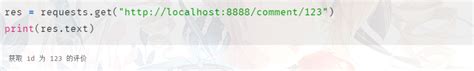它号称 python 中性能最高的异步 web 框架：超详细 sanic 入门指南 csdn博客