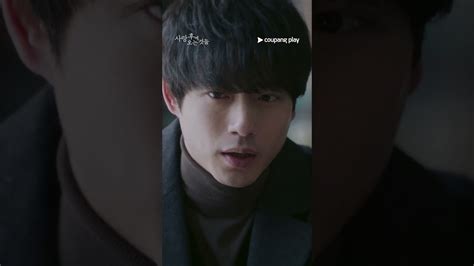 사랑 후에 오는 것들 사랑 후에 오는 것들 쿠팡플레이 쿠팡 Magmoe