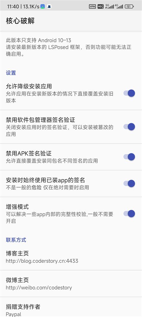 安卓13，无法覆盖安装签名不一样的安装包 · issue 76 · lsposed corepatch · github