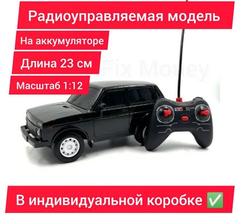 Радиоуправляемая модель машинка игрушка Лада Нива Lada Niva 4x4 ...