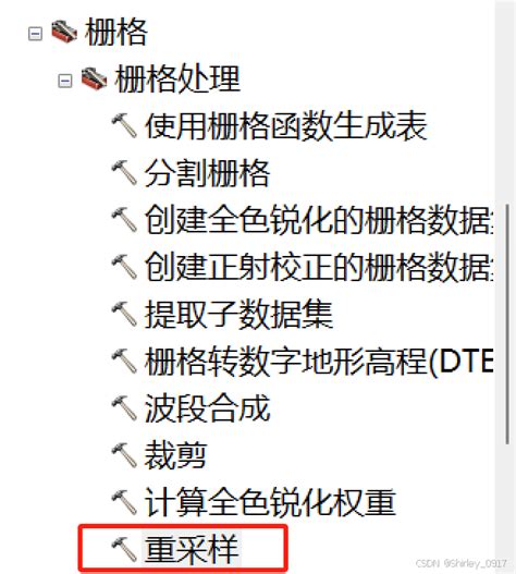 【arcgis】对齐栅格和设置行列一致 arcgis统一栅格数据的行列数和范围 csdn博客
