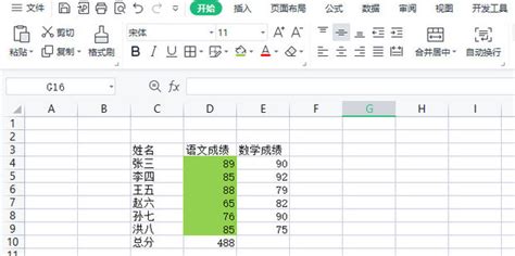 Excel如何进行单列的求和 新知