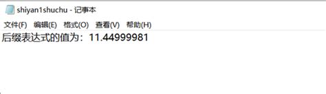 哈工大数据结构实验一——算术表达式求值哈工大数据结构实验算术 Csdn博客