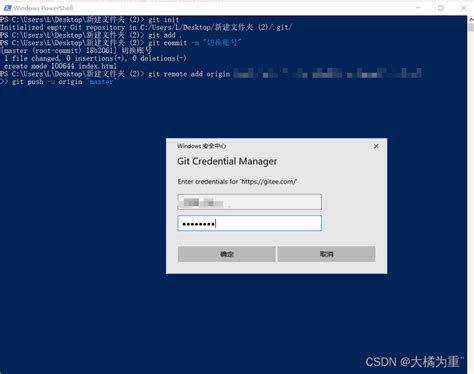 切换git配置的gitee账号（处理 Remote Access Denied 报错）remote Session 644338ba Access Denied Csdn博客