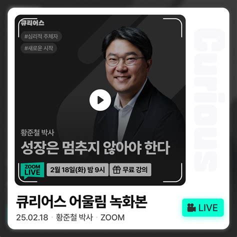 큐리어스 뉴시니어 크리에이터의 성장 플랫폼