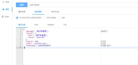 jetlinks 社区版调用 API 问题 Issue jetlinks jetlinks community GitHub