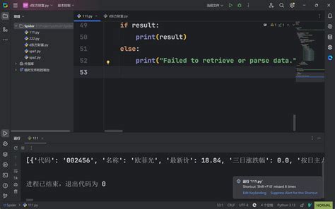 一次简单的爬虫练习 东方财富网股票数据爬取（24最新） python爬取东方财富网数据 csdn博客