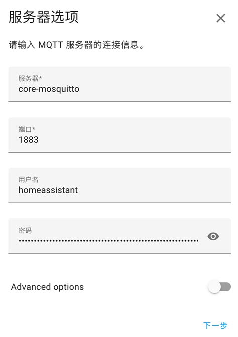 实战 Homeassistant 基于 Mosquitto 安装 Mqtt 服务端 腾讯云开发者社区 腾讯云