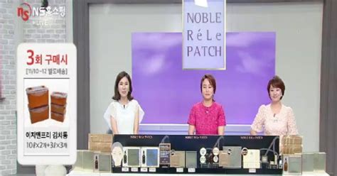 아름연화장품 주름개선 전용패치 노블리리 패치세트 Ns홈쇼핑 첫방송에서 완판 기록