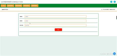Jsp企业考勤系统管理与实现的设计与实现1k51t（程序源码数据库调试部署开发环境） Csdn博客